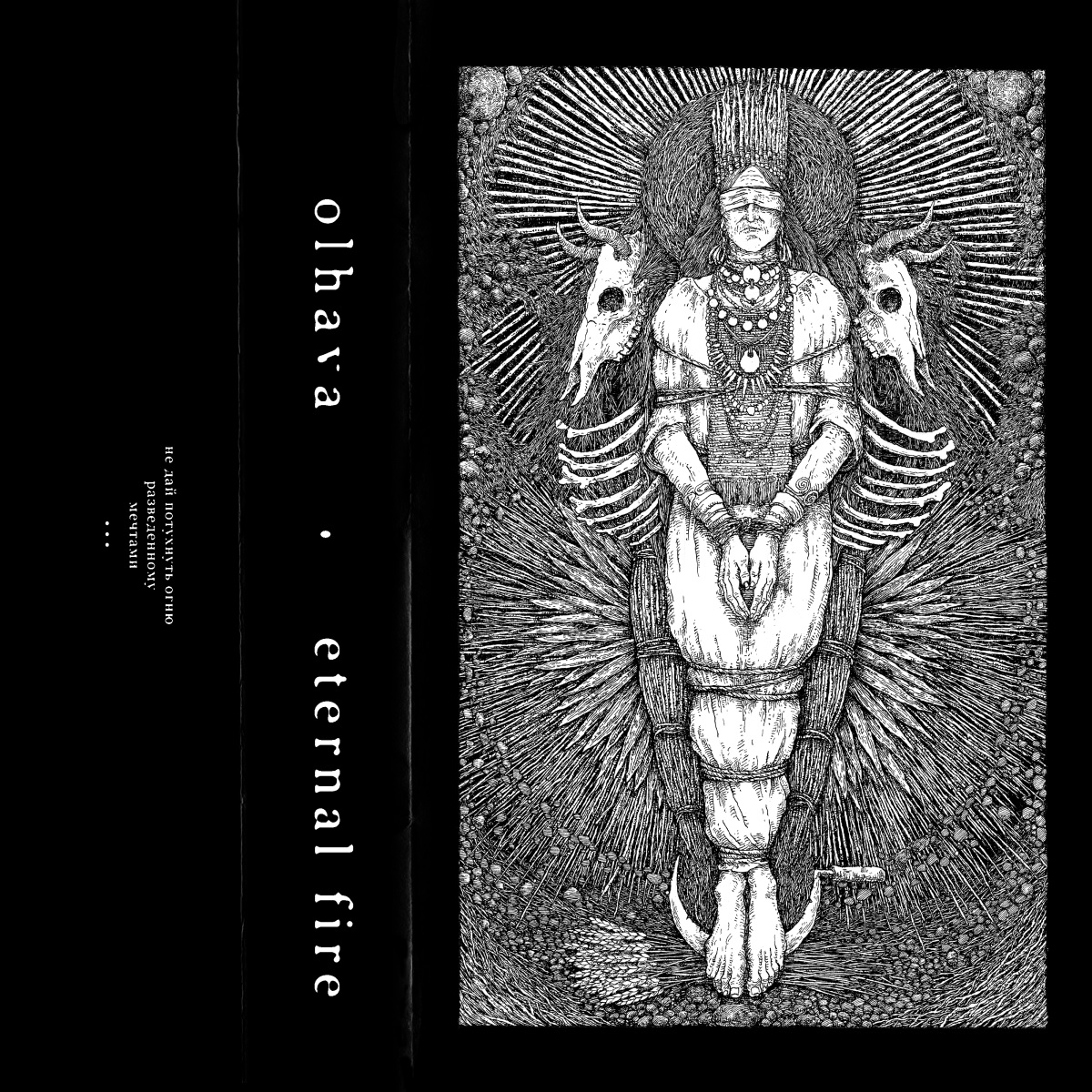 Olhava new digital single "Eternal Fire" | Avantgarde Music